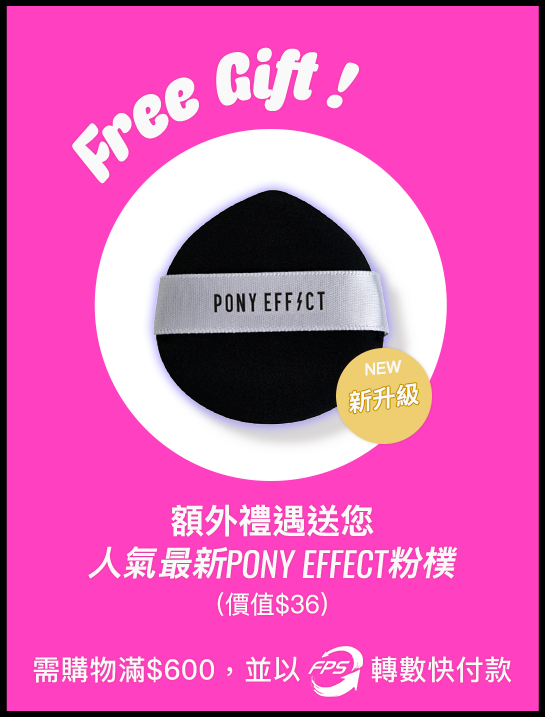 dasique 官方授權經銷網店 | 香港澳門化妝護膚品官方網店Oh my Glow HK | 港澳免運 正貨保證