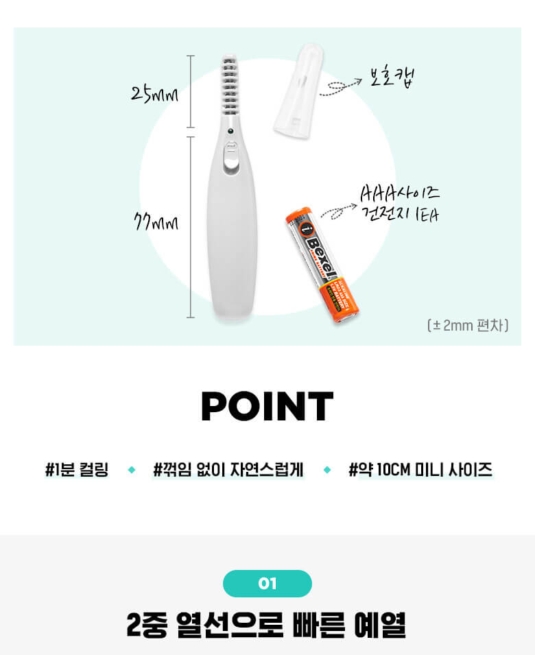 韓國 FilliMilli Mini Heated Eyelash Curler 電熱捲燙睫毛夾 | 香港化妝護膚品官方網店 Oh my ...