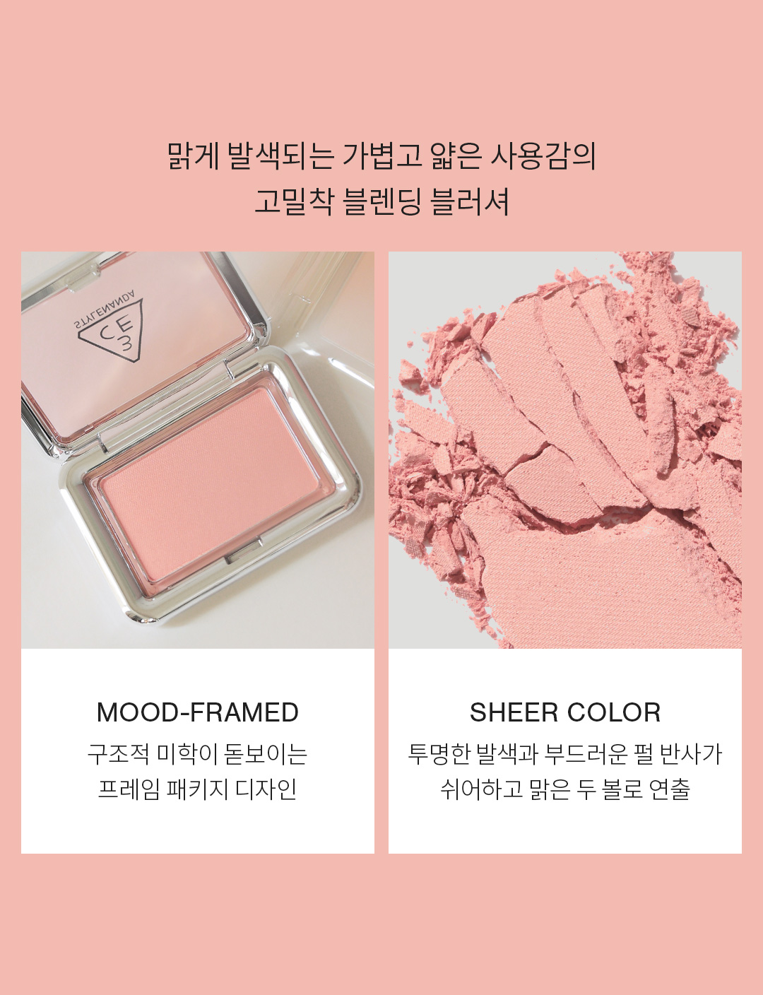 現貨 3CE New Take Face Blusher 新柔霧單色胭脂 #Slide Slowly | 韓國 | 香港化妝護膚品官方網店 ...