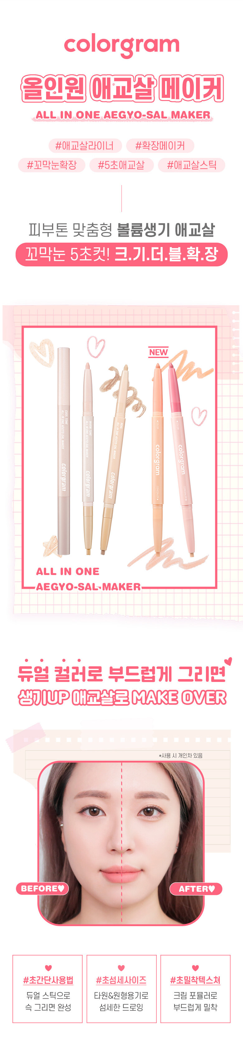 韓國 Colorgram All In One Aegyo-Sal Maker 雙頭all in one卧蠶筆 - 5色選擇 | 香港化妝 ...