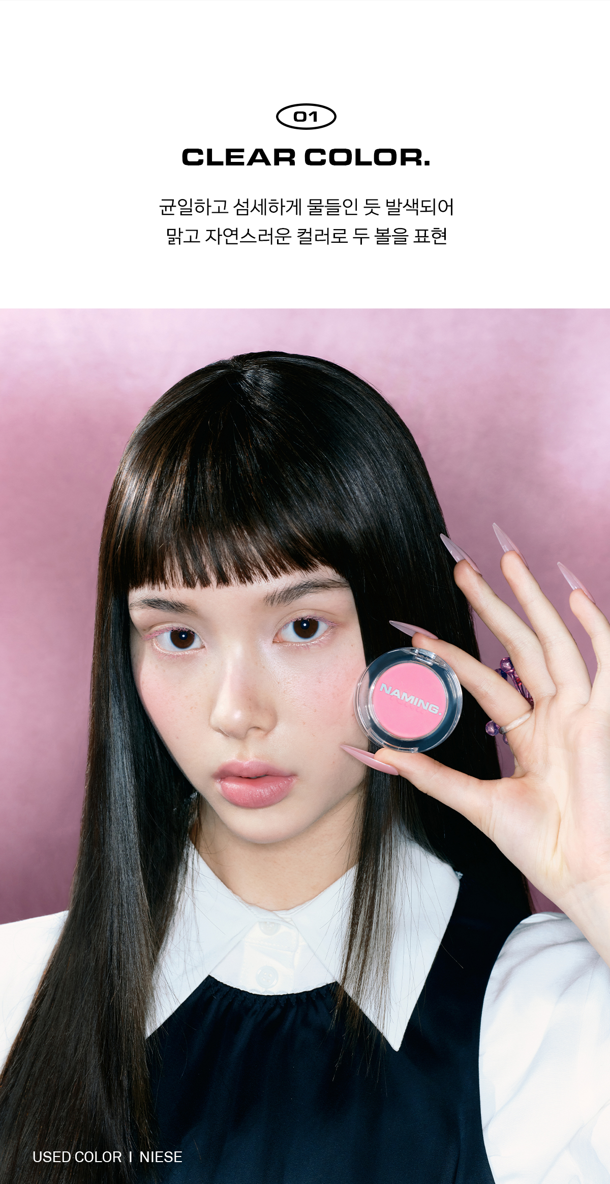 現貨 新色入！Naming. Fluffy Powder Blush 單色絲絨霧面胭脂- 12色選擇 | 韓國 | 香港化妝護膚品官方網店 ...