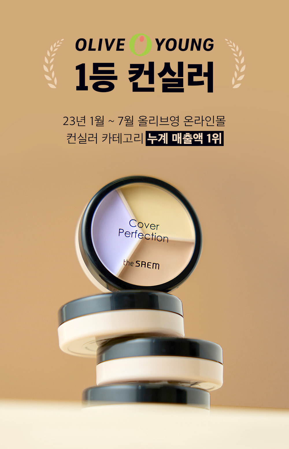 現貨 【韓國 No.1】TheSaem Cover Perfection Triple Pot Concealer 3色遮瑕X校正X調膚修容盤 ...