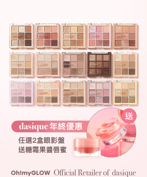 現貨 🌰 Muted Nuts 系列 🌰 Dasique Shadow Palette 9色眼影盤 - #24 Muted Nuts | 韓國 ...
