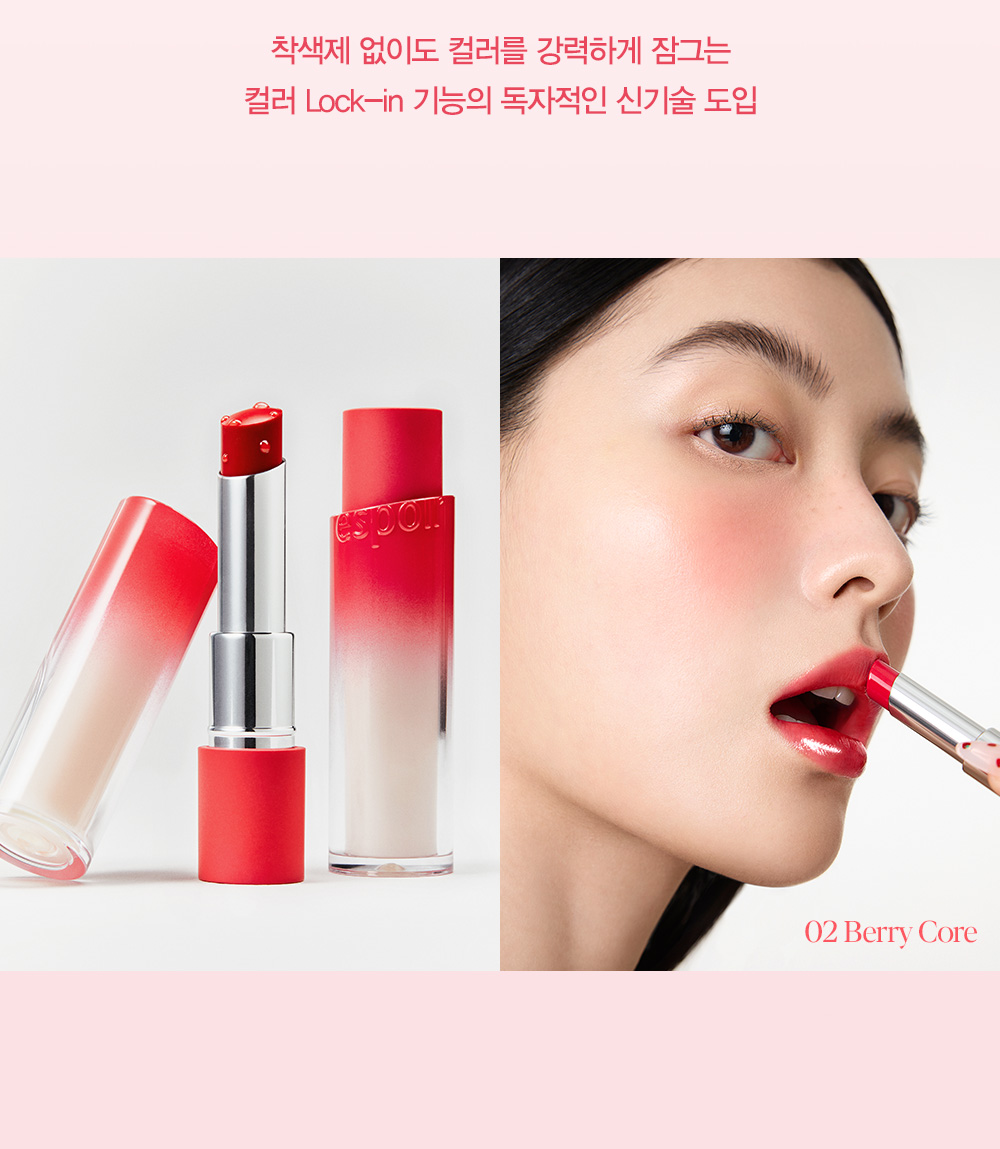 優惠碼再95折!現貨 新色09-11~上咀超順滑🥰 🏆GlowPick~espoir X Winter Nowear Lipstick ...