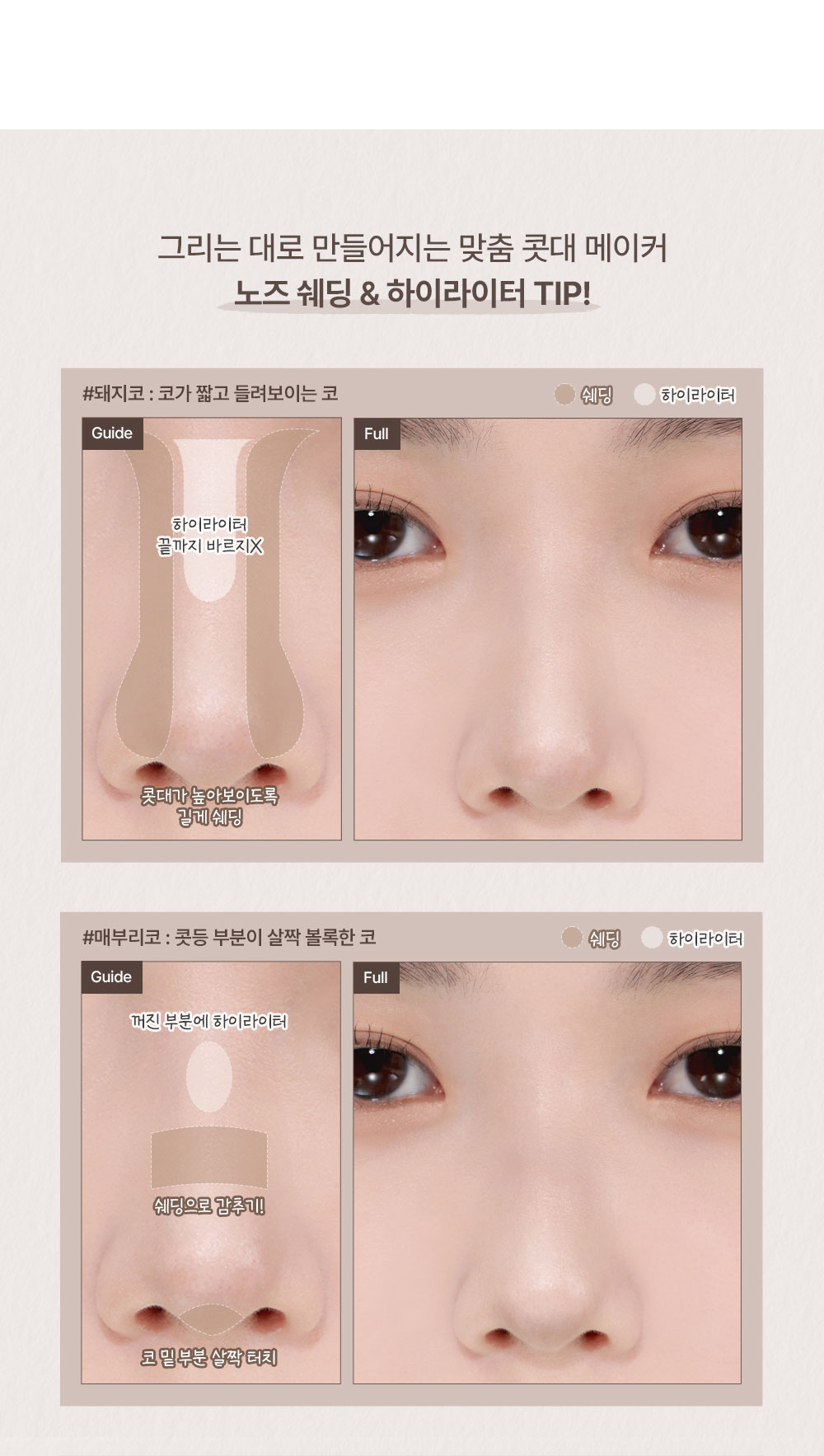 現貨 Too Cool For School Art Class Dual Contour Stick 高光提亮 X 陰影 2合1 修容筆 ...