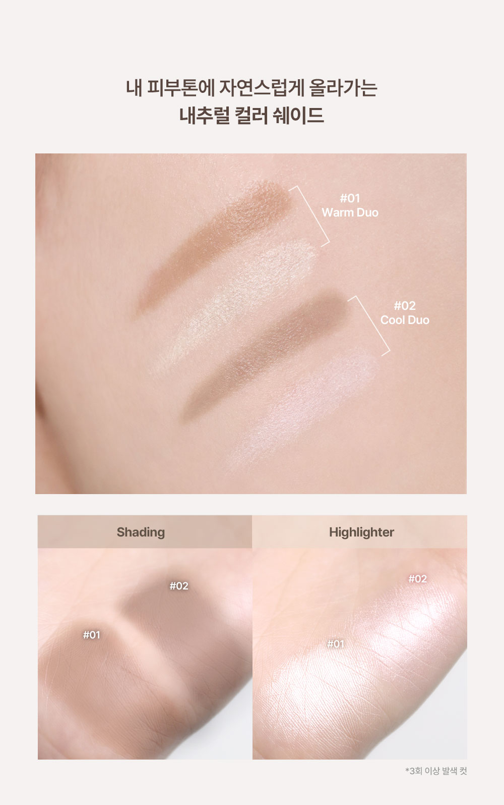 現貨 Too Cool For School Art Class Dual Contour Stick 高光提亮 X 陰影 2合1 修容筆 ...