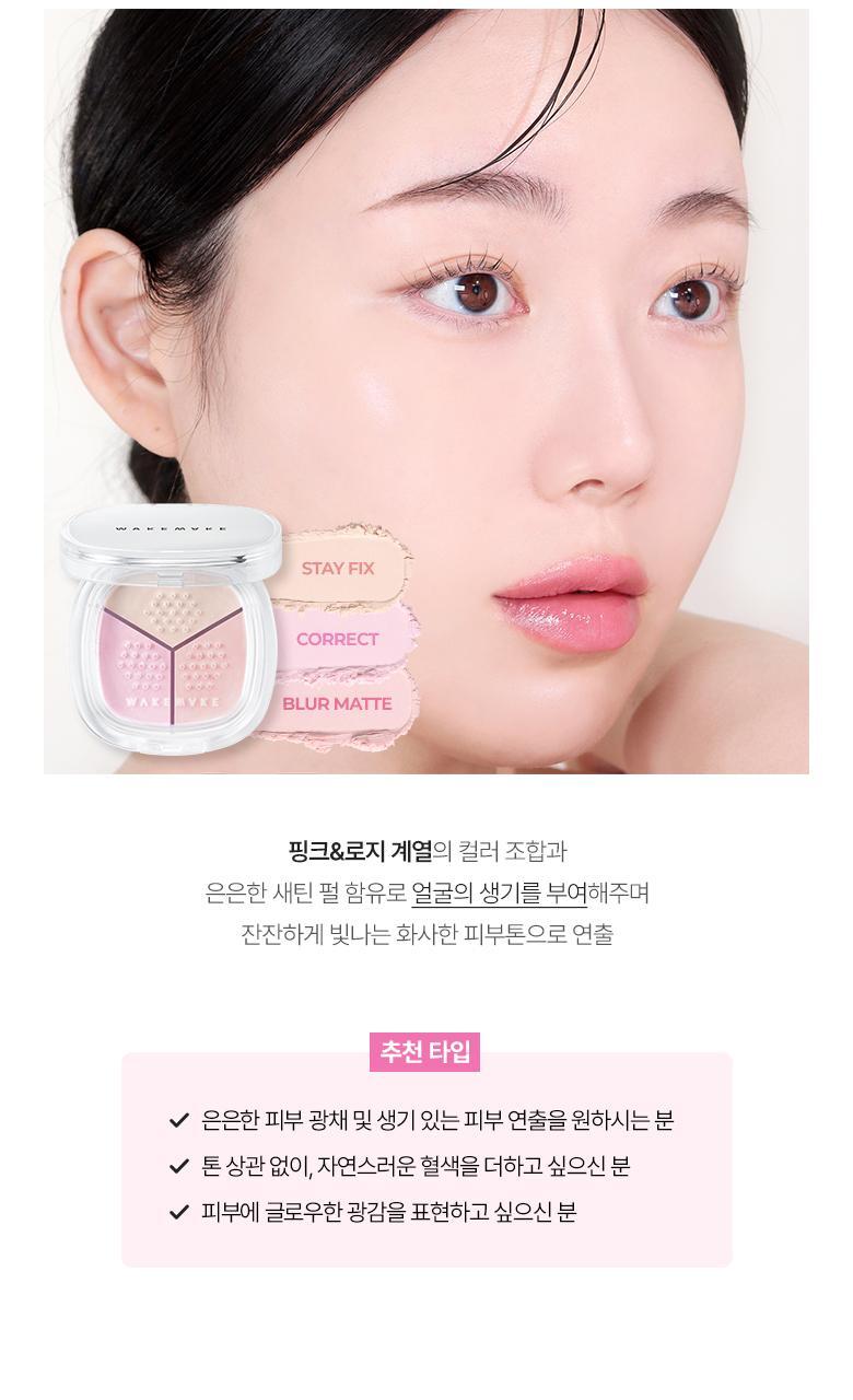 優惠碼再9折!現貨 新色入～🏆GlowPick！Givenchy平替！WakeMake Stay Fixer Multi Color ...