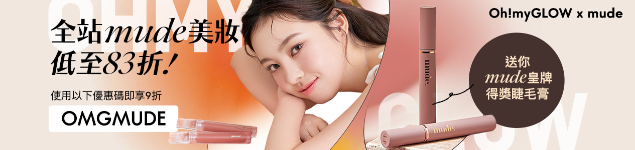 ★五色遮瑕大法★ 有請🐱🦄🐸🐷🐵 | Oh my Glow HK 知識系列 | 港澳免運 正貨保證