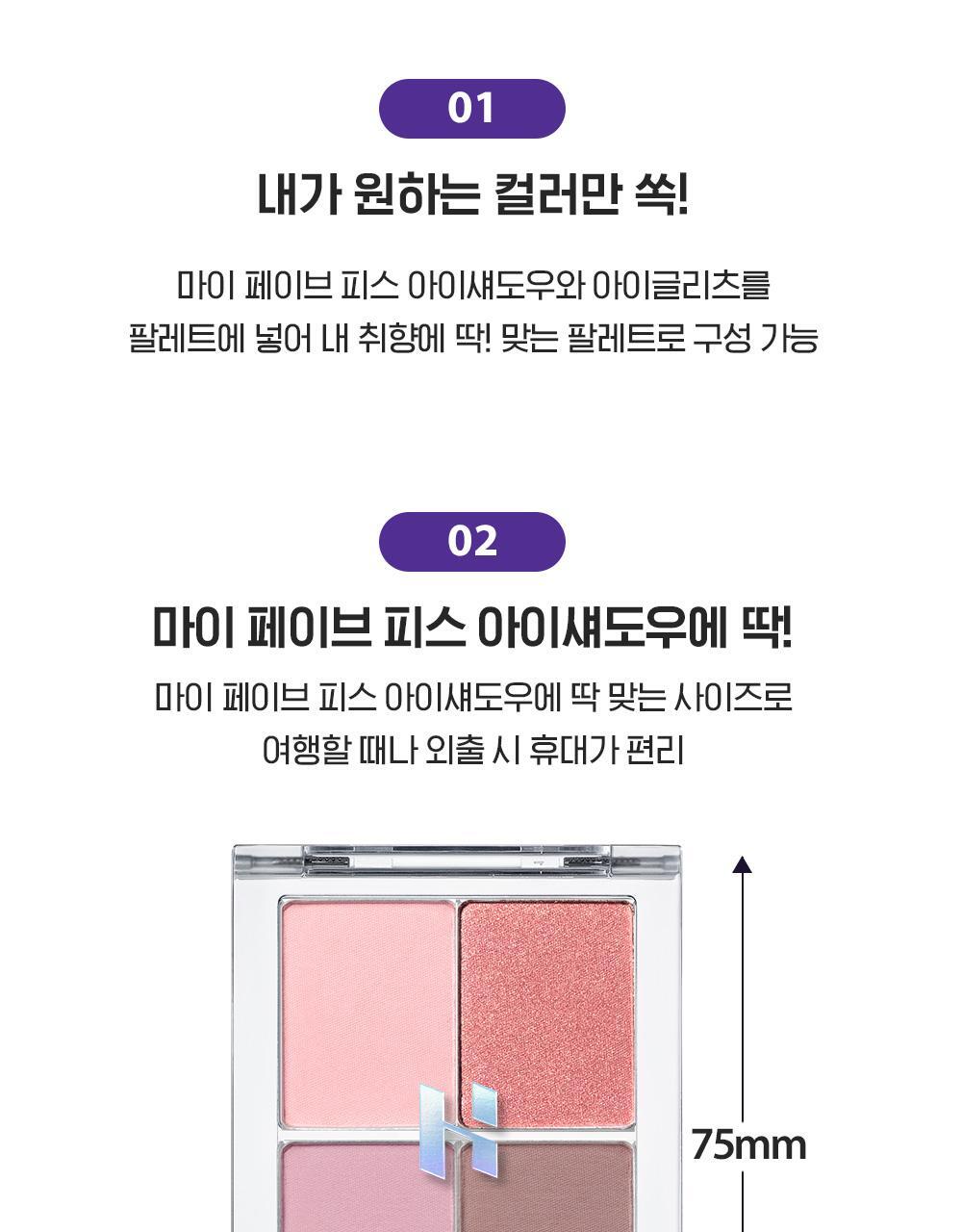 現貨 Holika Holika My Fave Multi Palette Case 自訂4色眼影盤透明外盒 | 韓國 | 香港化妝護膚品 ...