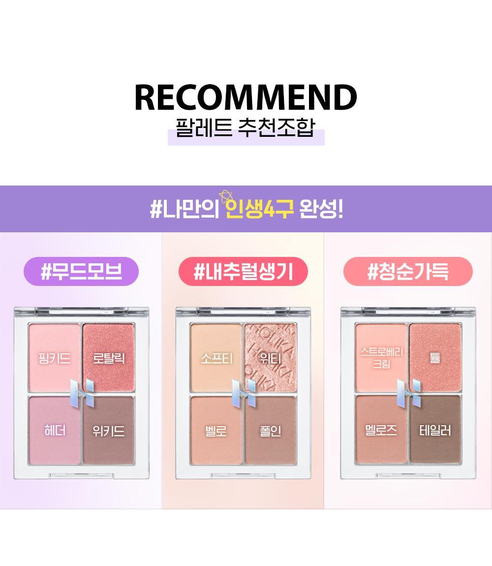 現貨 Holika Holika My Fave Multi Palette Case 自訂4色眼影盤透明外盒 | 韓國 | 香港化妝護膚品 ...