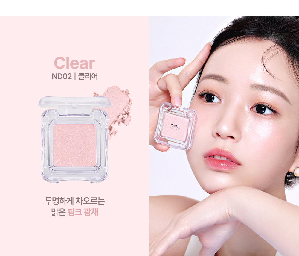 優惠碼再95折!現貨 2an Pure Glash Highlighter 單色閃亮高光 - 多色選擇 | 香港化妝護膚品官方網店 Oh My Glow HK | 港澳免運 正貨保證