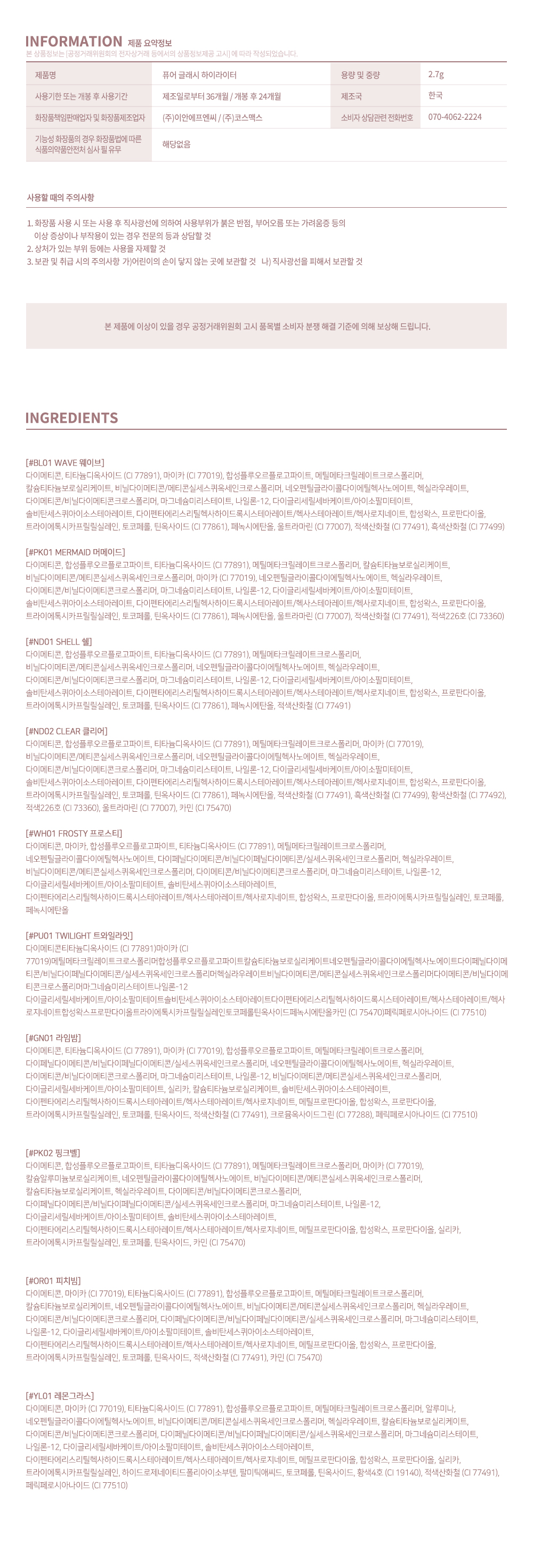 現貨 2an Pure Glash Highlighter 單色閃亮高光 - 多色選擇 | 香港化妝護膚品官方網店 Oh My Glow HK ...