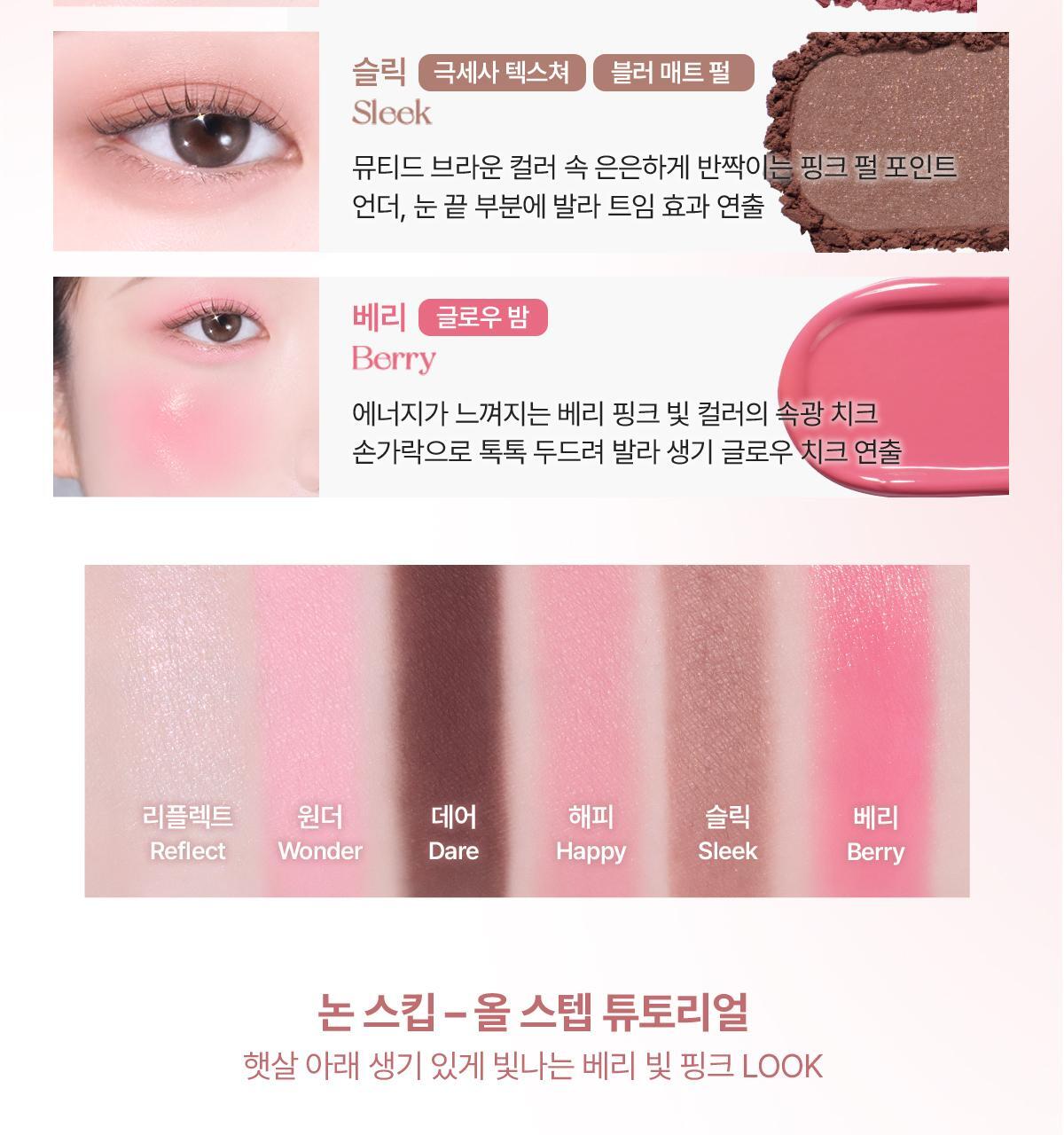 優惠碼再95折!現貨 新色#10入！GlowPick🏆 胭脂X眼影X高光 3 In 1! WakeMake Soft Sheer Multi Palette 6色多用途綜合盤(#01-10 ...