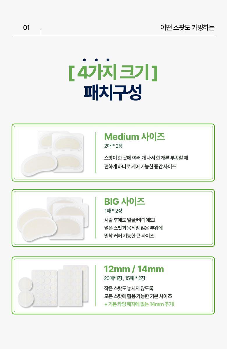 現貨 OliveYoung舒暖抗痘消粉刺貼 ～Care Plus Spot Cover Patch Calming Wide 消痘暗瘡貼綠色 ...