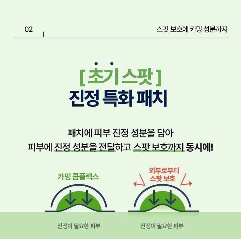 現貨 OliveYoung舒暖抗痘消粉刺貼 ～Care Plus Spot Cover Patch Calming Wide 消痘暗瘡貼綠色 ...